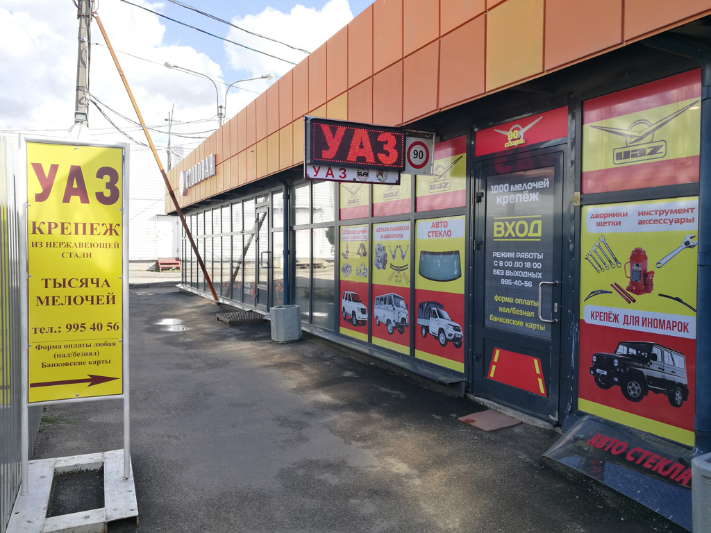 Волга-Газель запчасти комплектующие